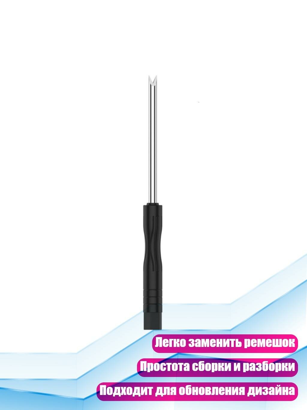 Адаптер для ремешка часов AmazfitTrex 2, отвертка