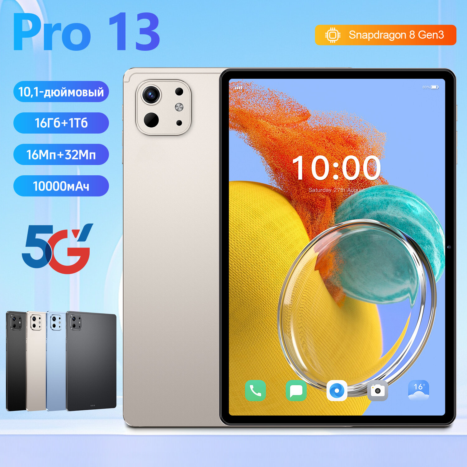10.1" Ultra HD экран планшета 16 ГБ/1 ТБ, Android 15, 13 pro Smart Tablet PC, золото