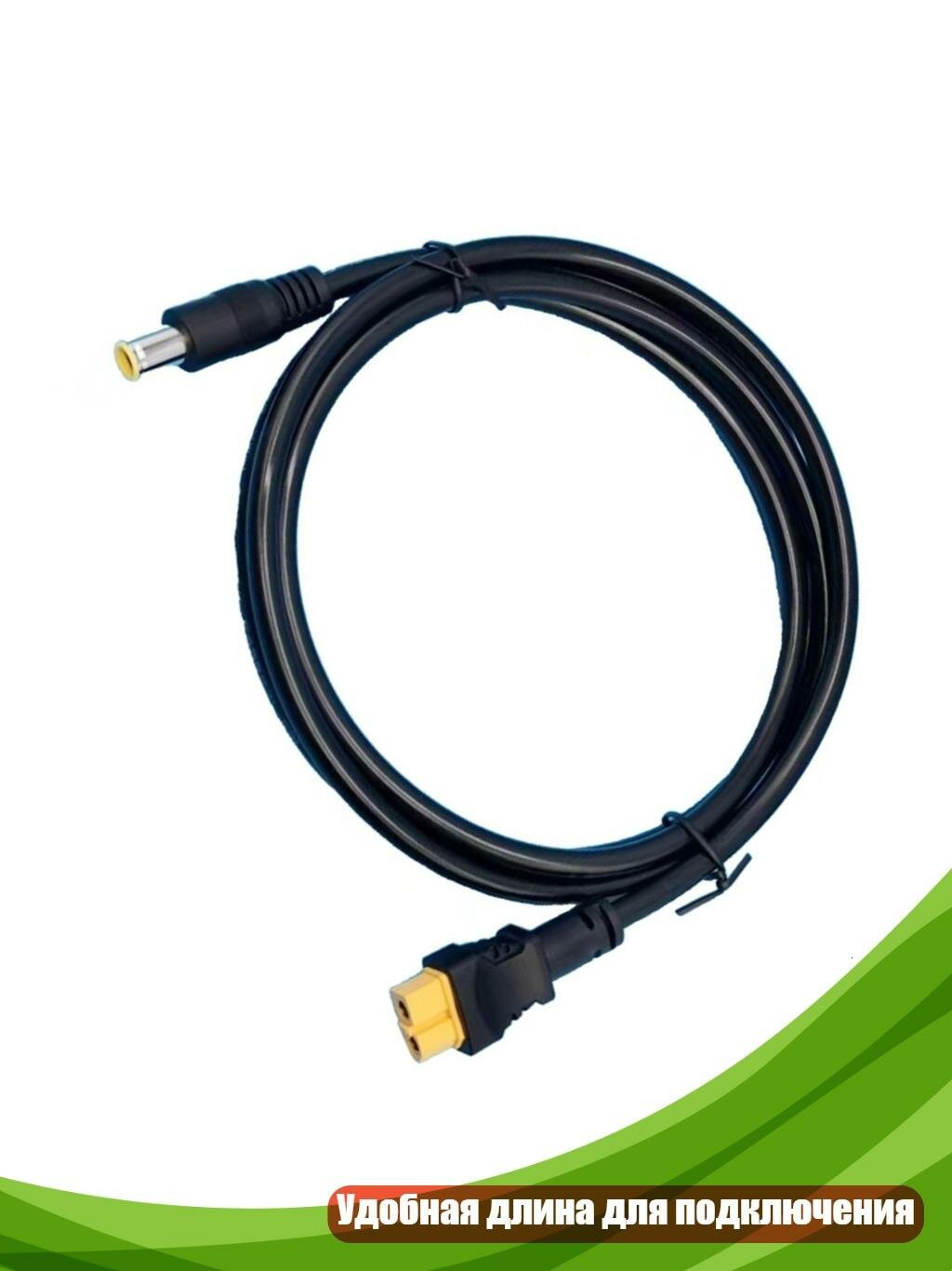 Кабель солнечной панели XT60 мама — DC7909 папа 16AWG 150 см