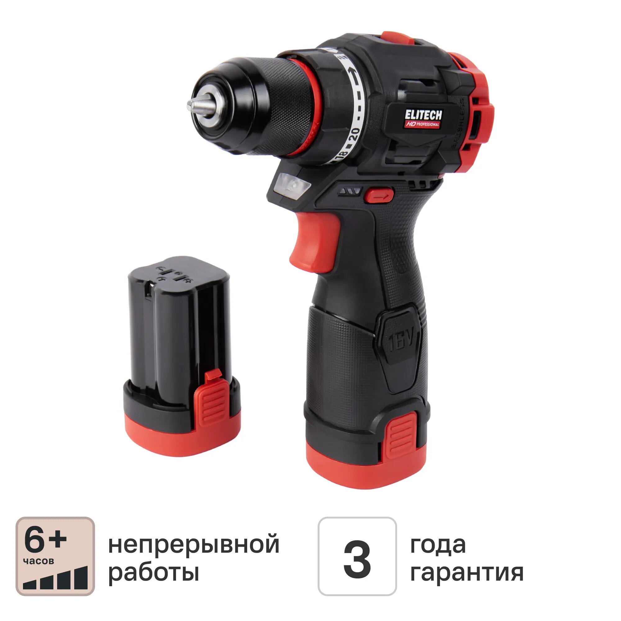 Дрель-шуруповерт аккумуляторная бесщеточная Elitech HD CD 16L2, 16 В Li-ion 2x2 Ач