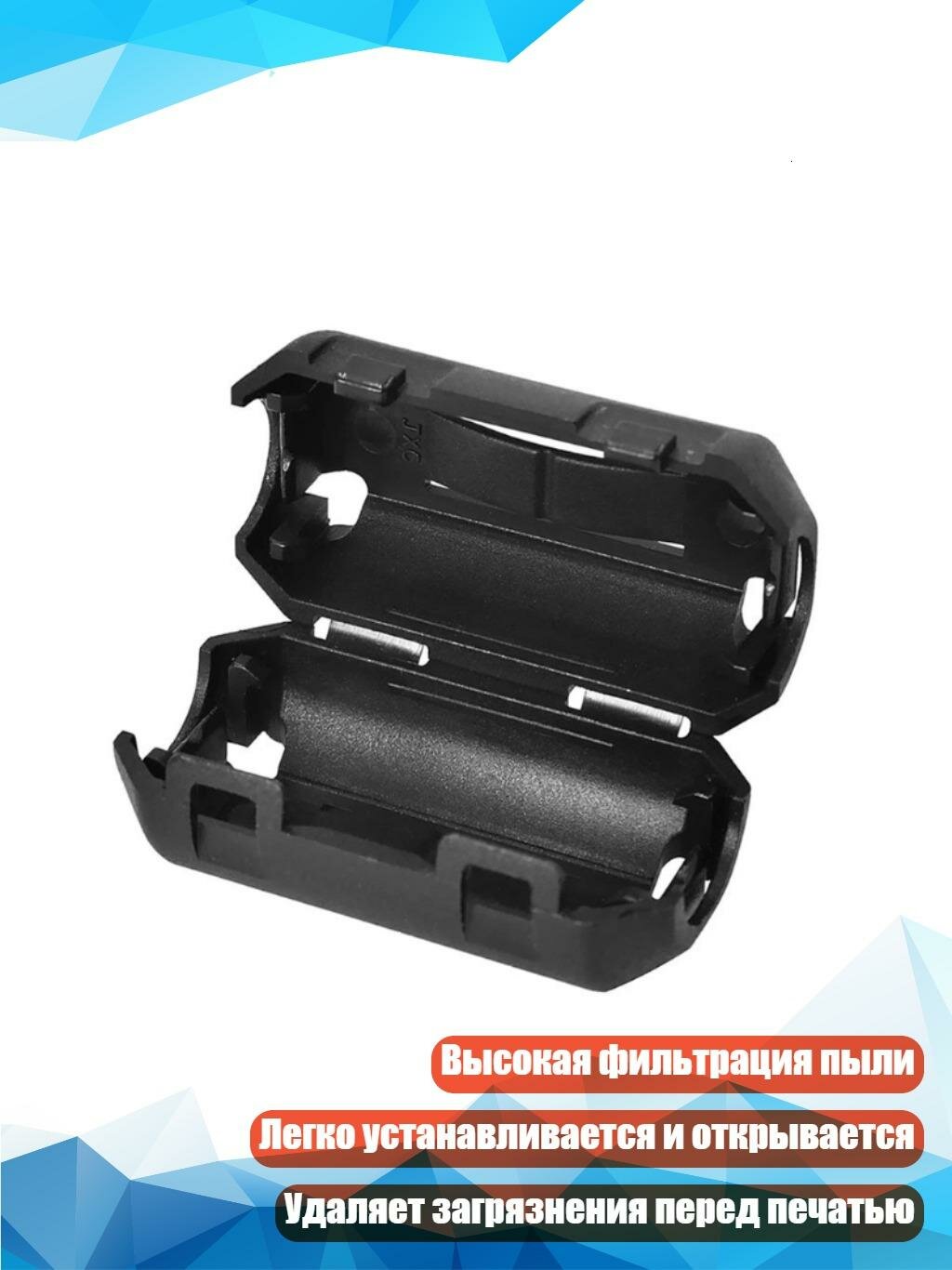 Фильтр для филамента 3D-принтера с отверстиями 1,5 мм