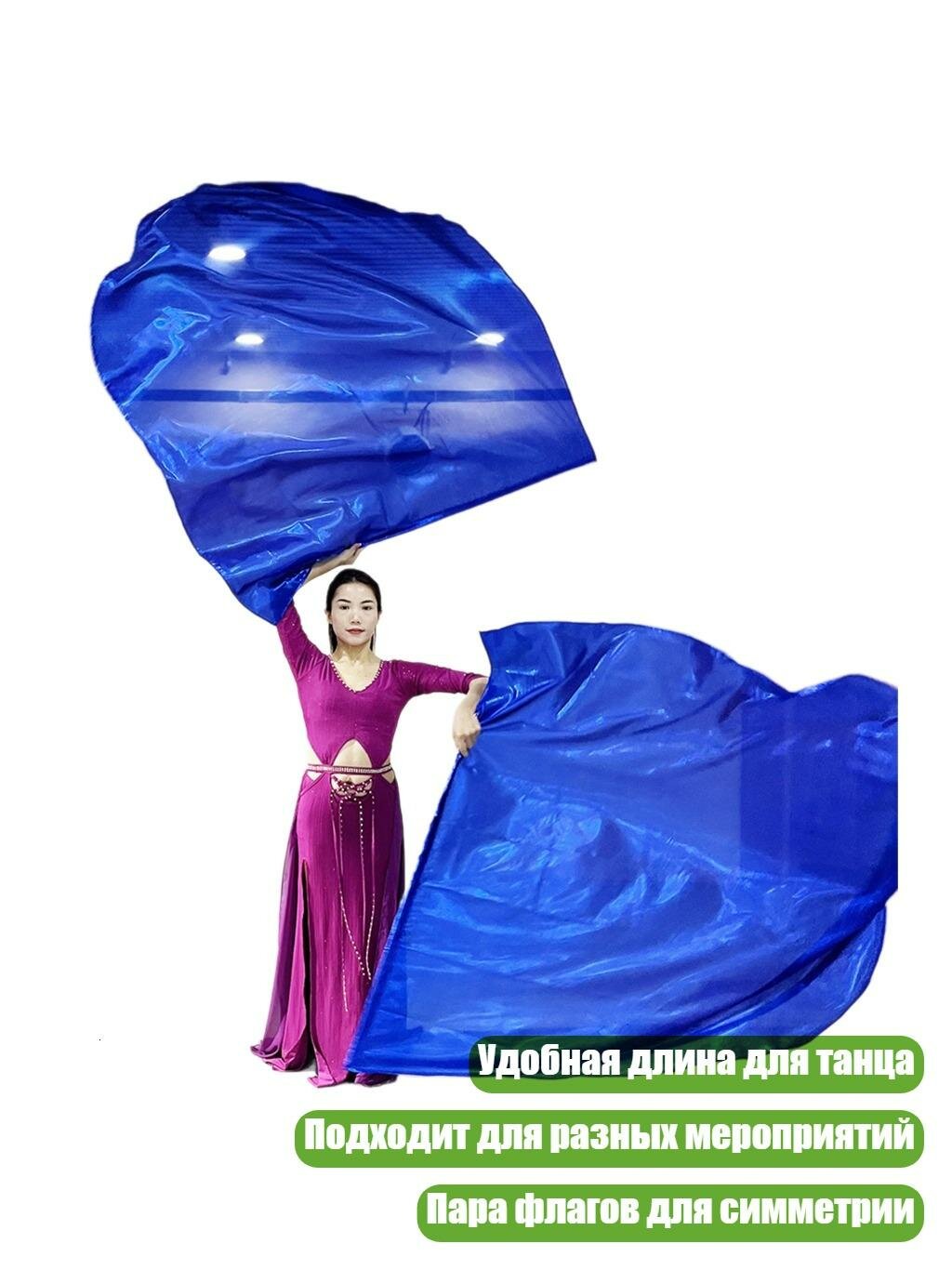 Флаги для танца поклонения, 2 шт, Сапфирово-голубой