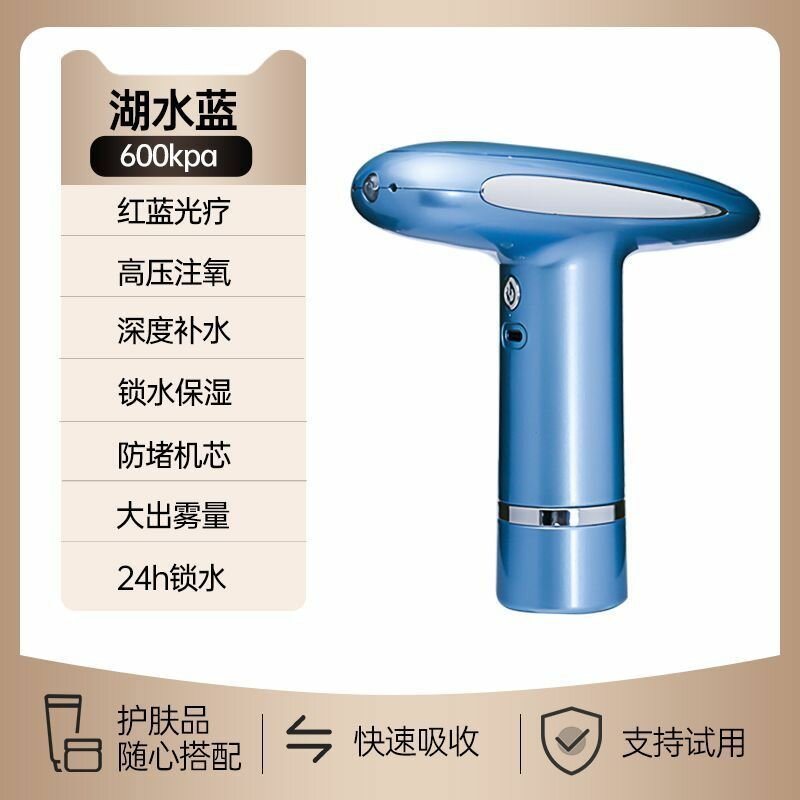 Устройство для инъекций кислорода с красным и синим светом для домашнего использования, распылитель для увлажнения лица, портативный прибор для нанесения наноэссенции, специальное предложение для салонов красоты