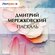 Паскаль [Аудиокнига]