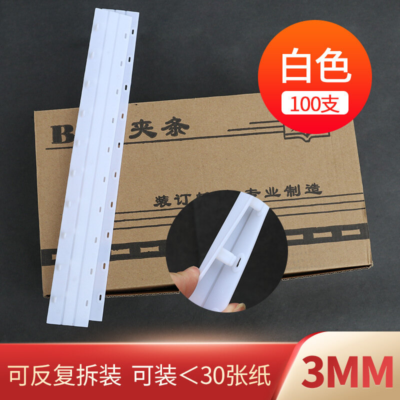 Перфорированные переплетные полосы, перфорированные книжные клипсы, переплетные полосы, карточные полосы, документальные переплетные полосы, переплетные полосы, переплетные клипсы, мягкие переплетные полосы.