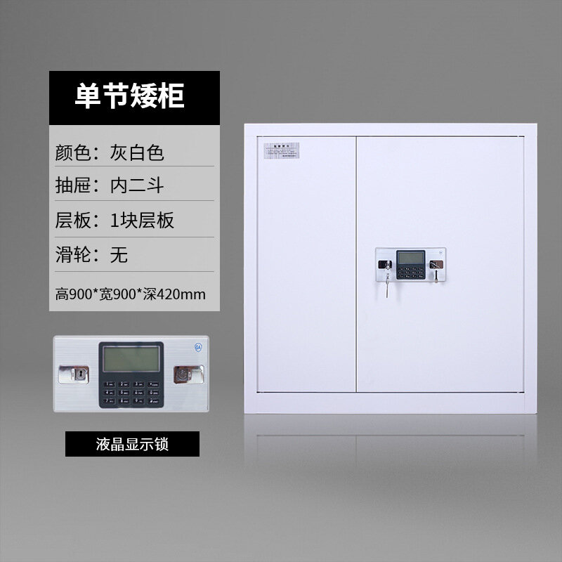 Кефейя Утолщенный шкаф для документов с замком отпечатка пальца, замок национального сокровища, конфиденциальный шкаф для офисных финансовых записей и архивов