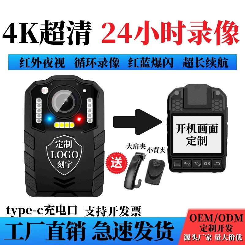 Регистратор для правоохранительных органов Leizheng DSJ с ночным видением HD 4K, нагрудная камера для работы на месте, аудио-видео рекордер