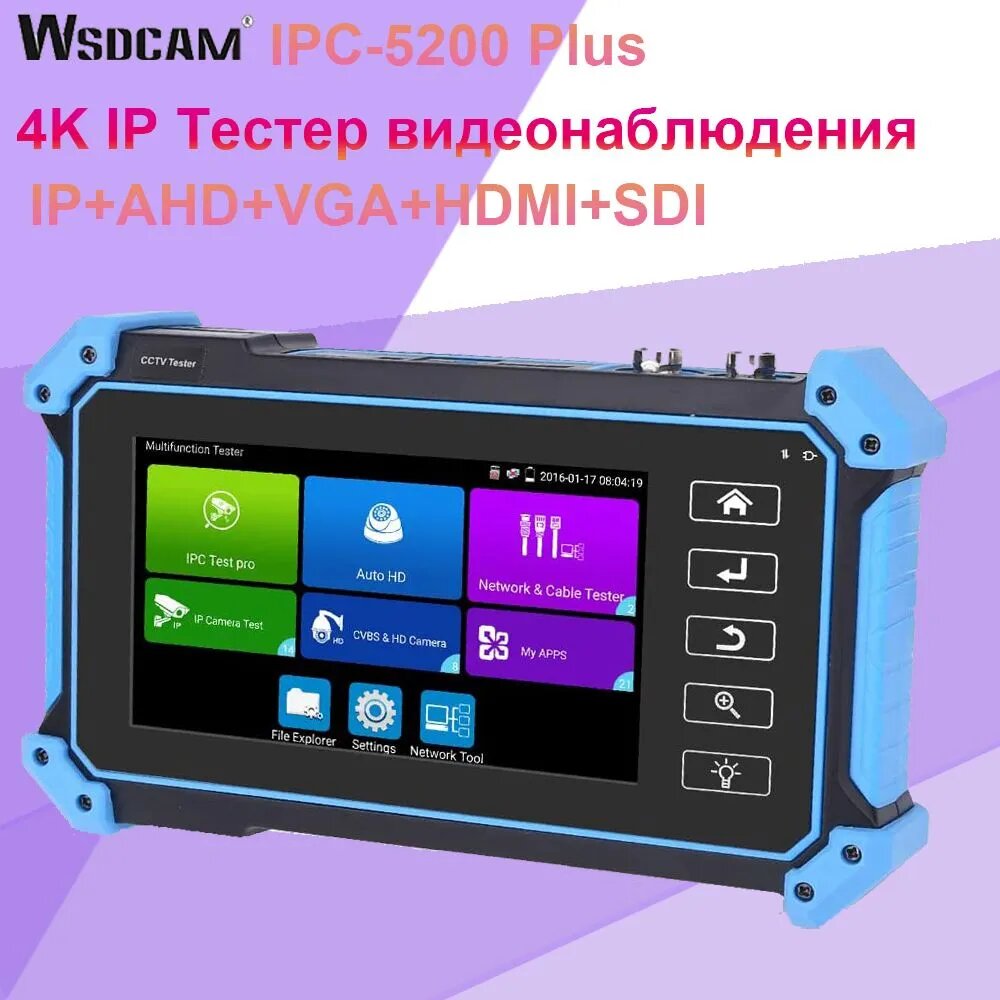 Сетевой контроллер CCTV Тестер/5,4 дюйма/ IPC-5200Plus/ 8MP AHD CVI TVI SDI CVBS тестера камеры/4K HD дисплеем