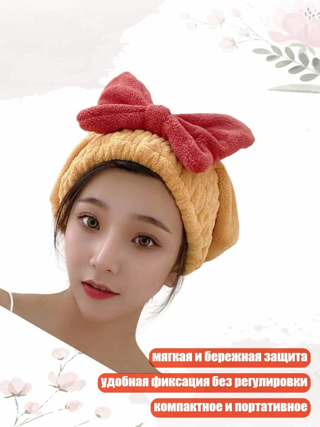 Эластичное полотенце для волос быстровпитывающее микрофибровое портативное банное аксессуар, - Куркума