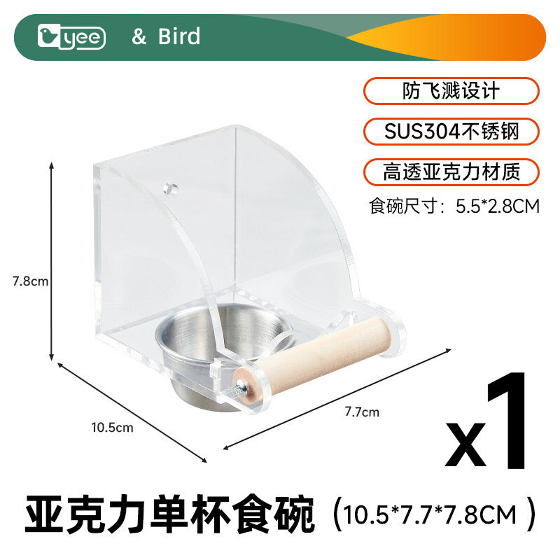 Кормушка для птиц Yee Parrot из нержавеющей стали с защитой от разбрызгивания, коробка для еды для волнистых попугаев, любовников, корелл