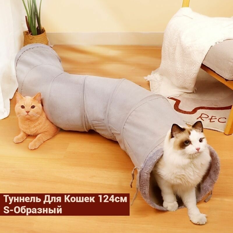 Тоннель для животных