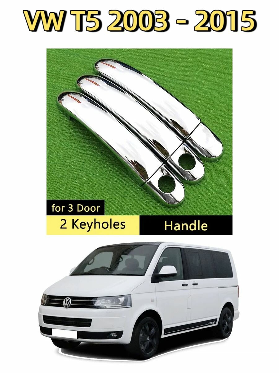 Хромированные накладки на ручки Volkswagen T5 2003-2015, комплект 4 шт для Transporter/Caravelle/Multivan/California