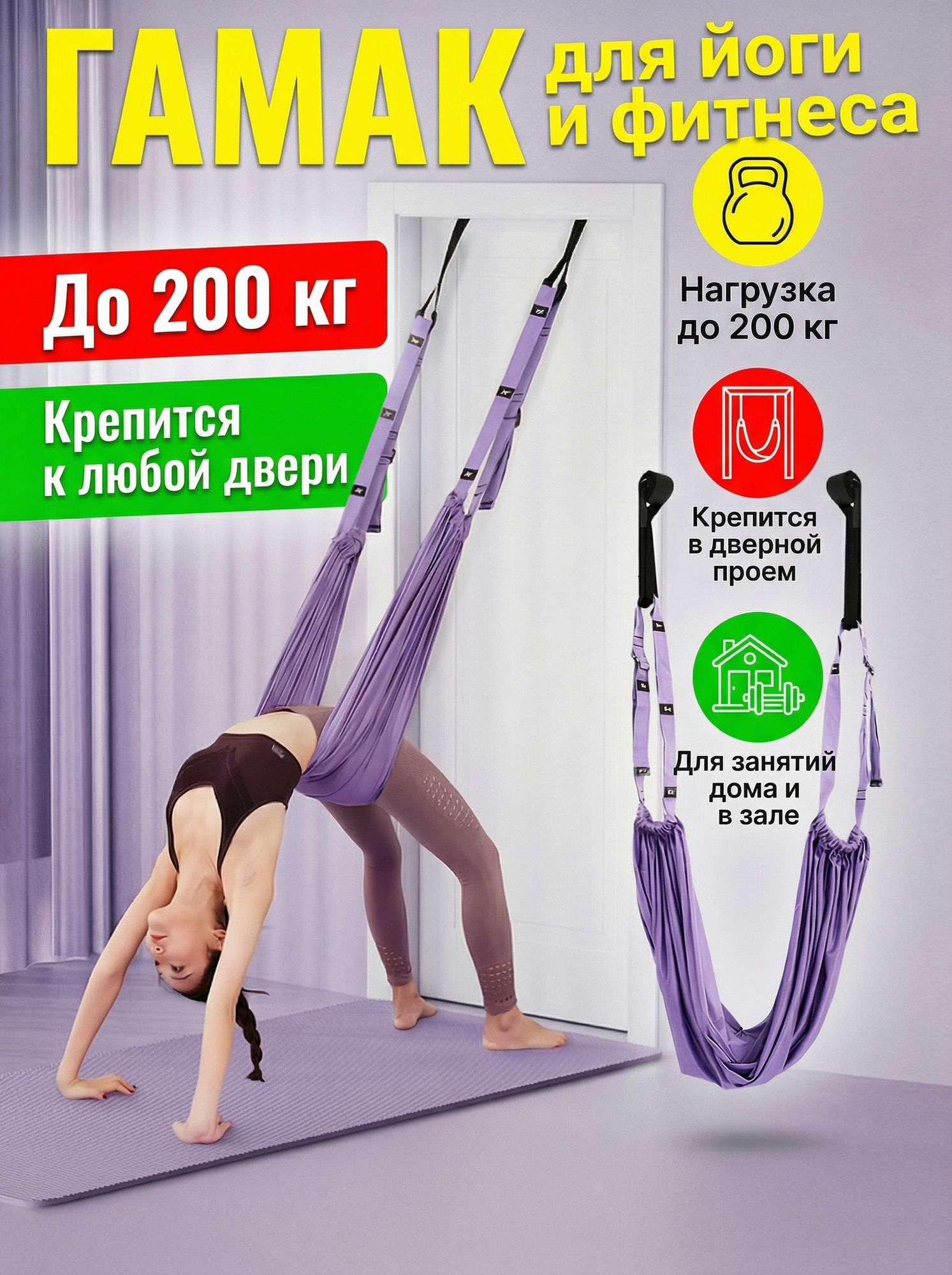 Подвесной гамак для йоги, пилатеса и фитнеса с креплением на дверь