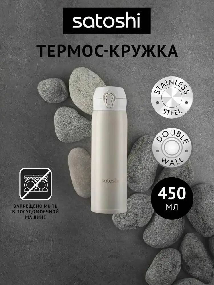 Термос, 0.48 л — фото 1