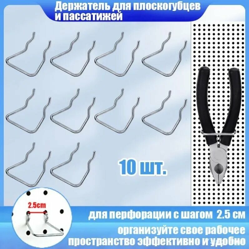 KNOW EASY-Кронштейн крепежный 10 шт.