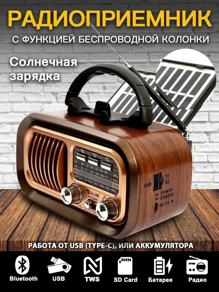 Настольные часы