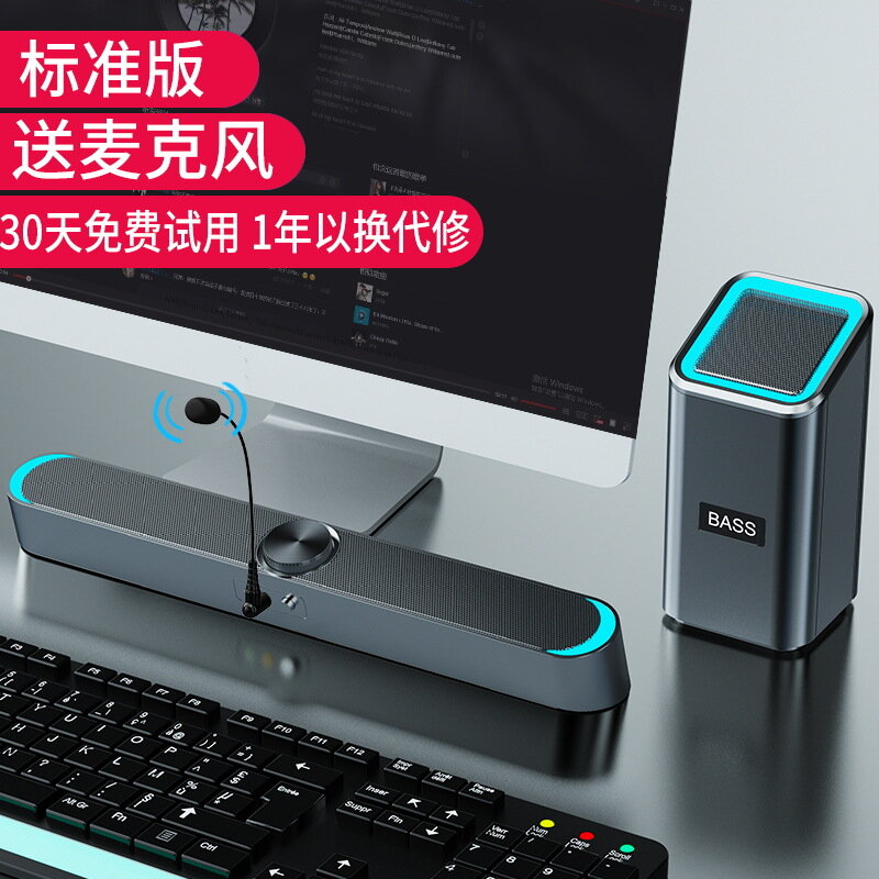 Саундбар для компьютера с сабвуфером и микрофоном, Bluetooth колонки для ПК с RGB подсветкой, акустика 2.1, мощный бас