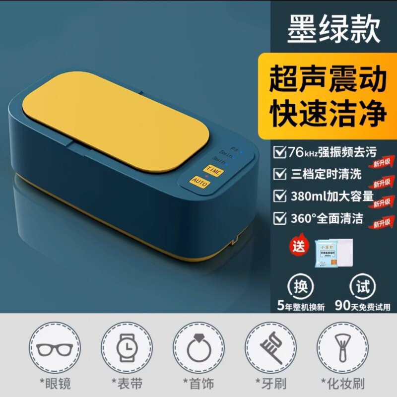 Ультразвуковая машина для чистки очков, полностью автоматический многофункциональный очиститель для очков, часов и ювелирных изделий, портативное бытовое устройство для чистки.