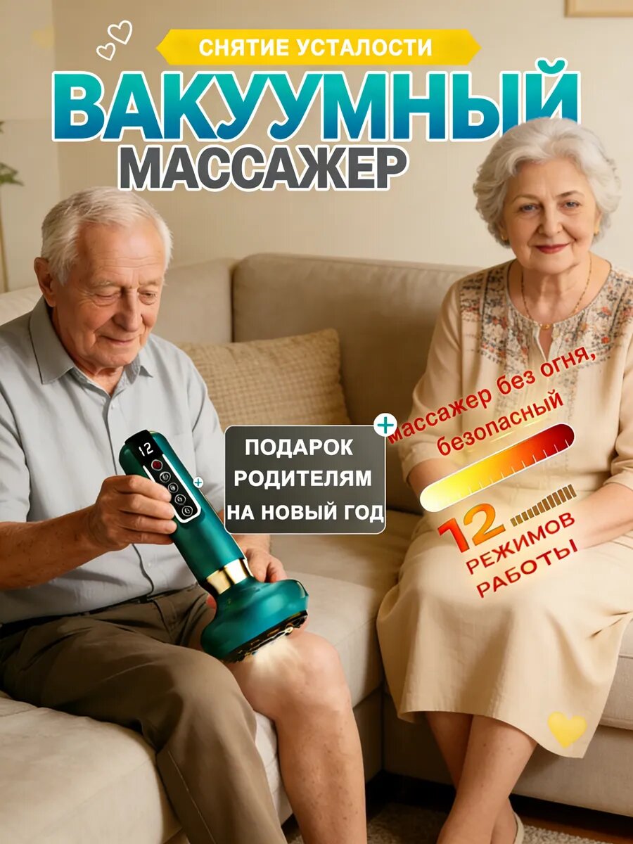 Подарок на Новый год для мамы и папы