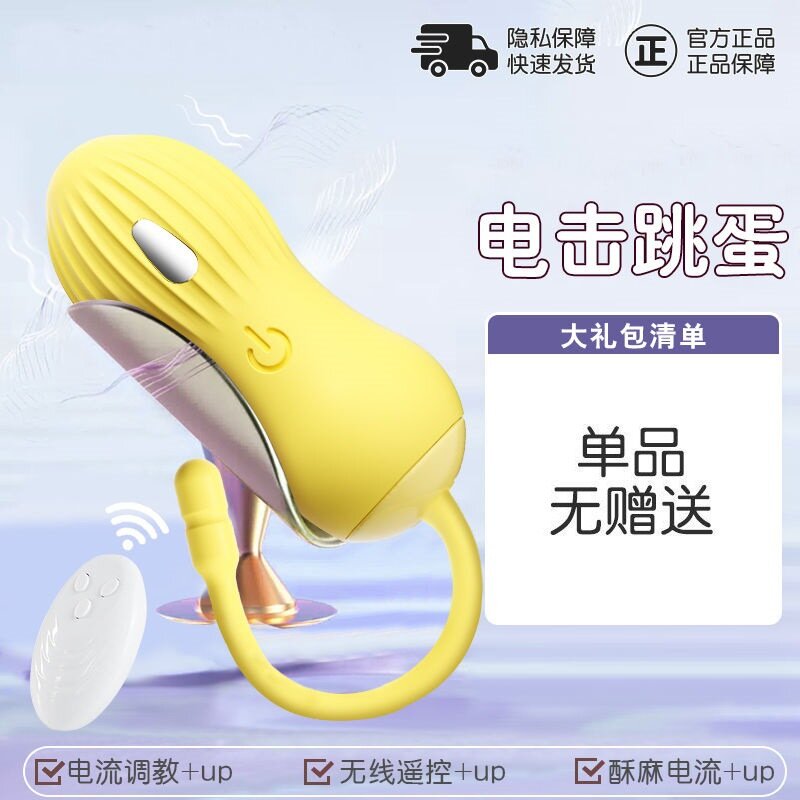Электрический шоковый вибратор для тренировок на улице, беспроводное дистанционное управление, женский мастурбатор, магическое устройство, сексуальное удовольствие для женщин, вставка, игрушка для взрослых