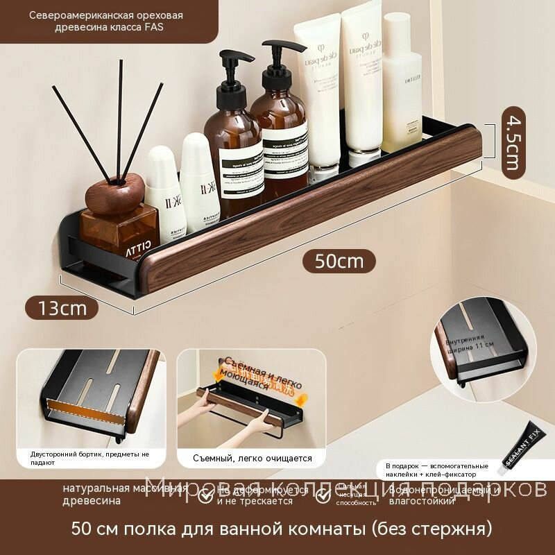 Настенная полка для ванной из ореха, 30/40/50/60 см, со скрытым креплением, без сверления или винтовое (для раковины, органайзер, в винтажном стиле)