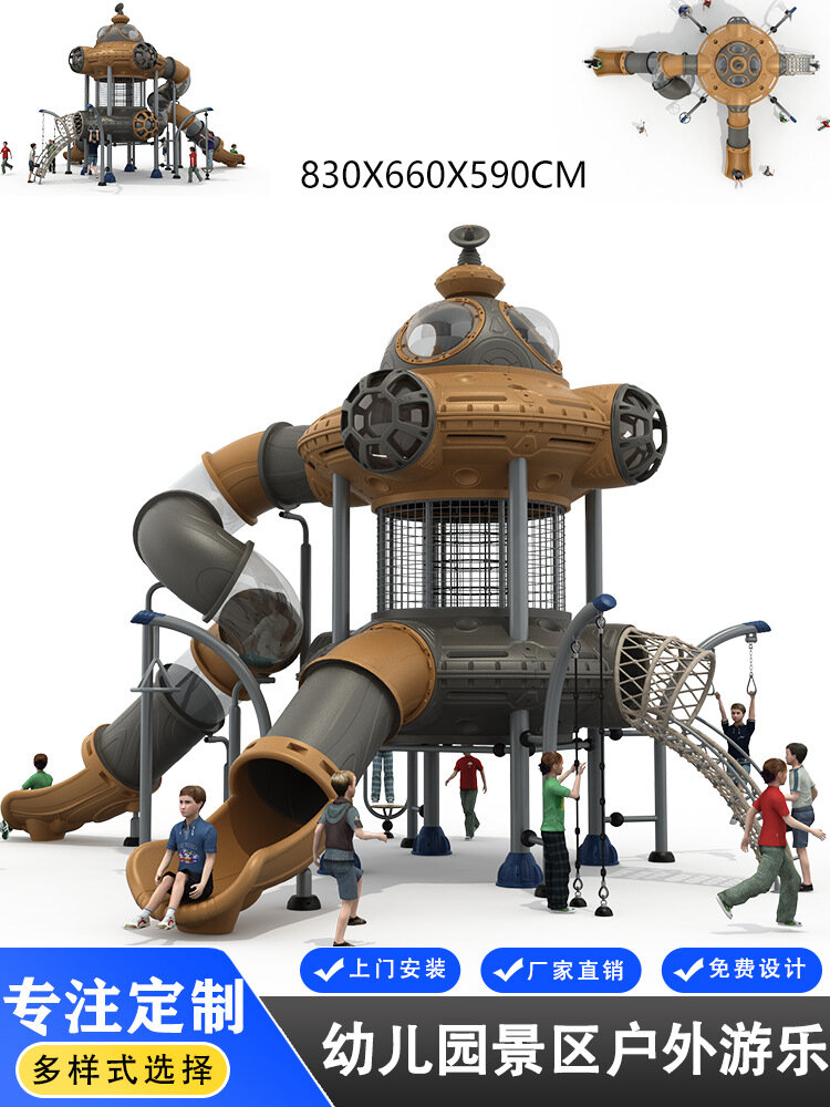 Большая горка для улицы, коммунальные развлекательные объекты для детского сада, уличный парк, комбинация из нержавеющей стали для лазания