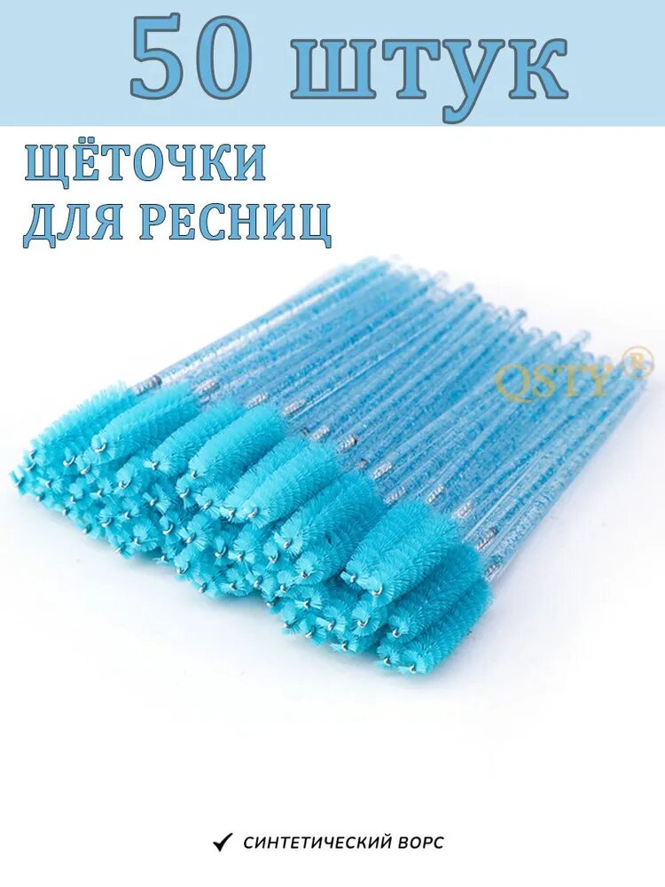 QSTY Кисть косметическая Для бровей и ресниц