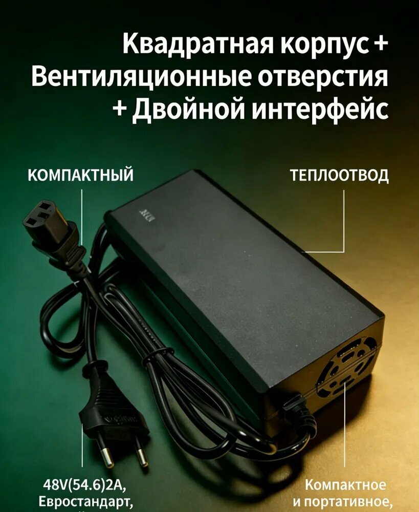 Зарядное устройство/зарядник 48v (54.6) - 2 ампера с разъемом C13 для электросамоката/электровелосипеда