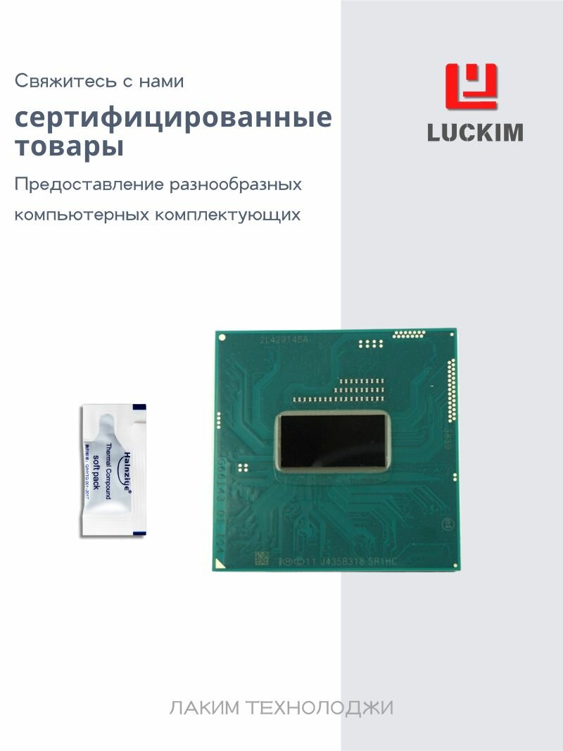 Процессор Intel Core i3-4000M (Socket FCPGA988)