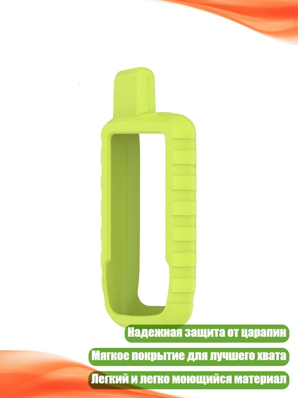 Чехол для GPSMAP 669S 679, Флуоресцентный зеленый
