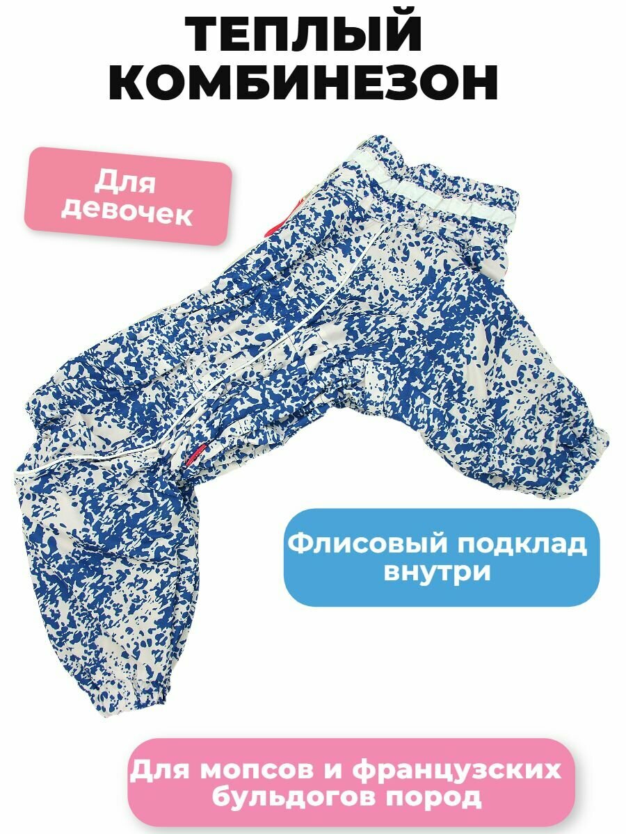 Утепленный комбинезон для собак девочек на флисе (для мопсов и французских бульдогов)