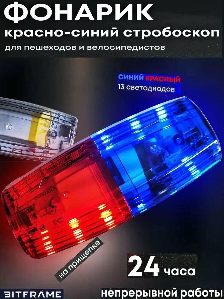 Светодиодные красные и синие мигающие сигнальные огни, сигнальные лампы безопасности