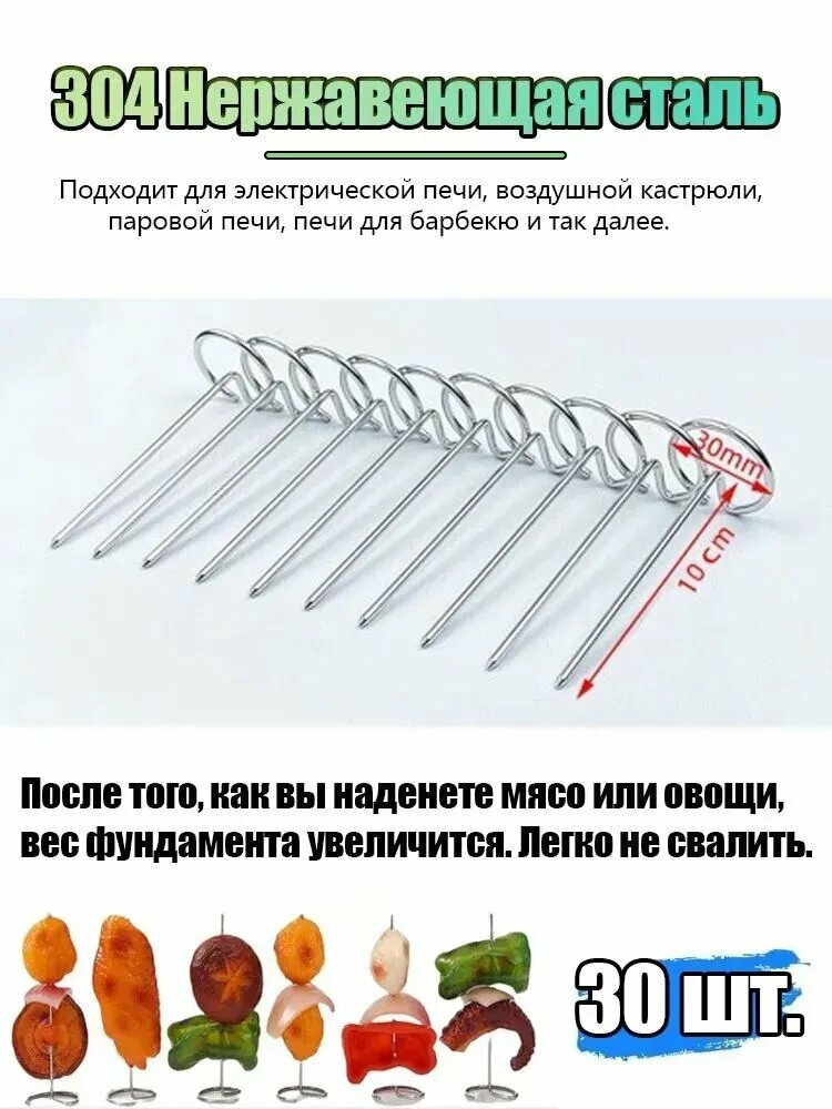 Форма для барбекю и гриля, 30 предм.