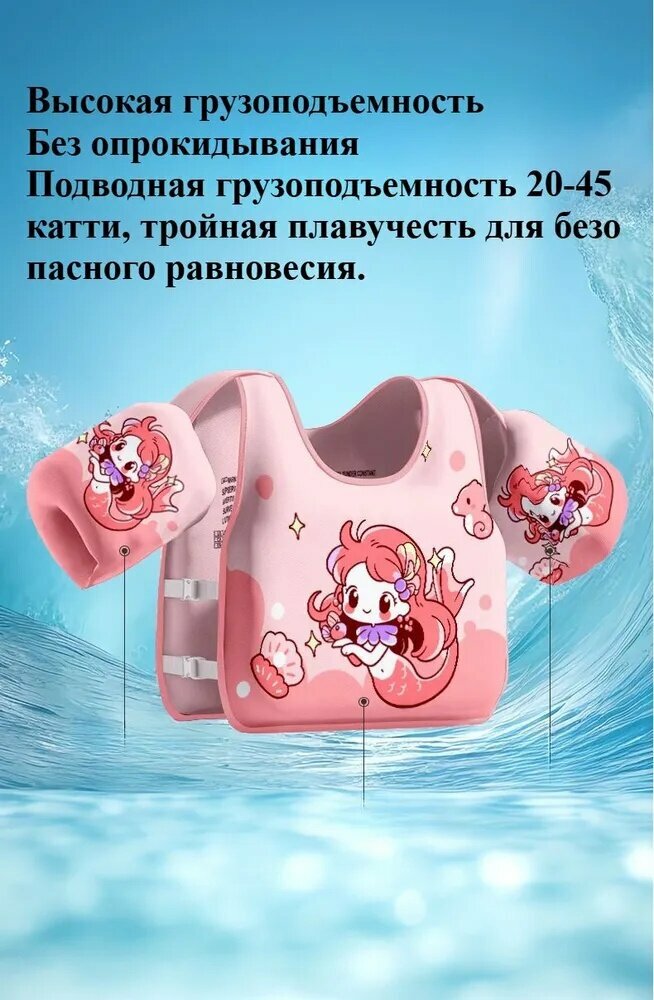SYJWY Жилет для плавания