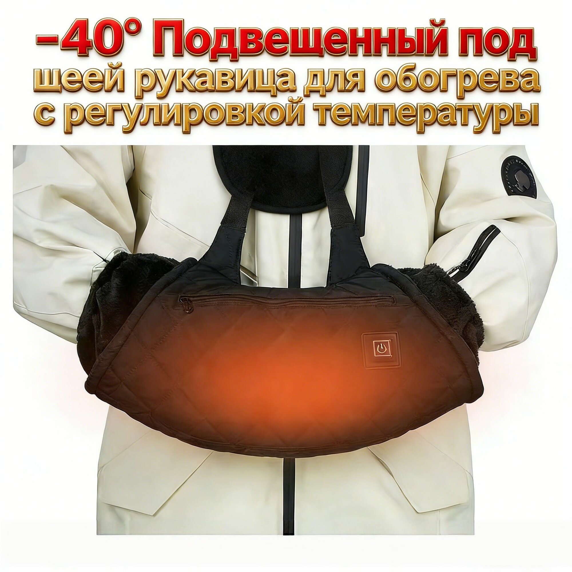 Перчатки для охоты муфта для рук с подогревом, подходящая для отдыха, охоты и рыбалки