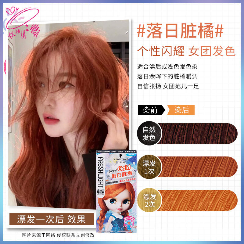 Краска для волос Schwarzkopf Yiran с растительными ингредиентами, домашняя крем-краска для женщин, модные цвета, осветляющая крем-краска для волос, покрывает седые волосы