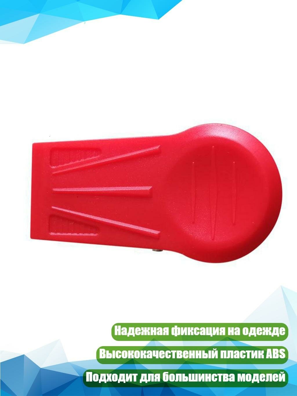 Универсальный магнитный ключ для беговой дорожки