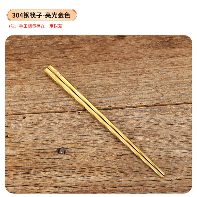 Золотые палочки для еды из нержавеющей стали в Корейском стиле Нескользящие южнокорейские палочки для еды Плоские