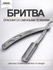 Шаветка DiBiDi 3028 для бритья, опасная бритва для бороды мужчин, серебристая, н...
