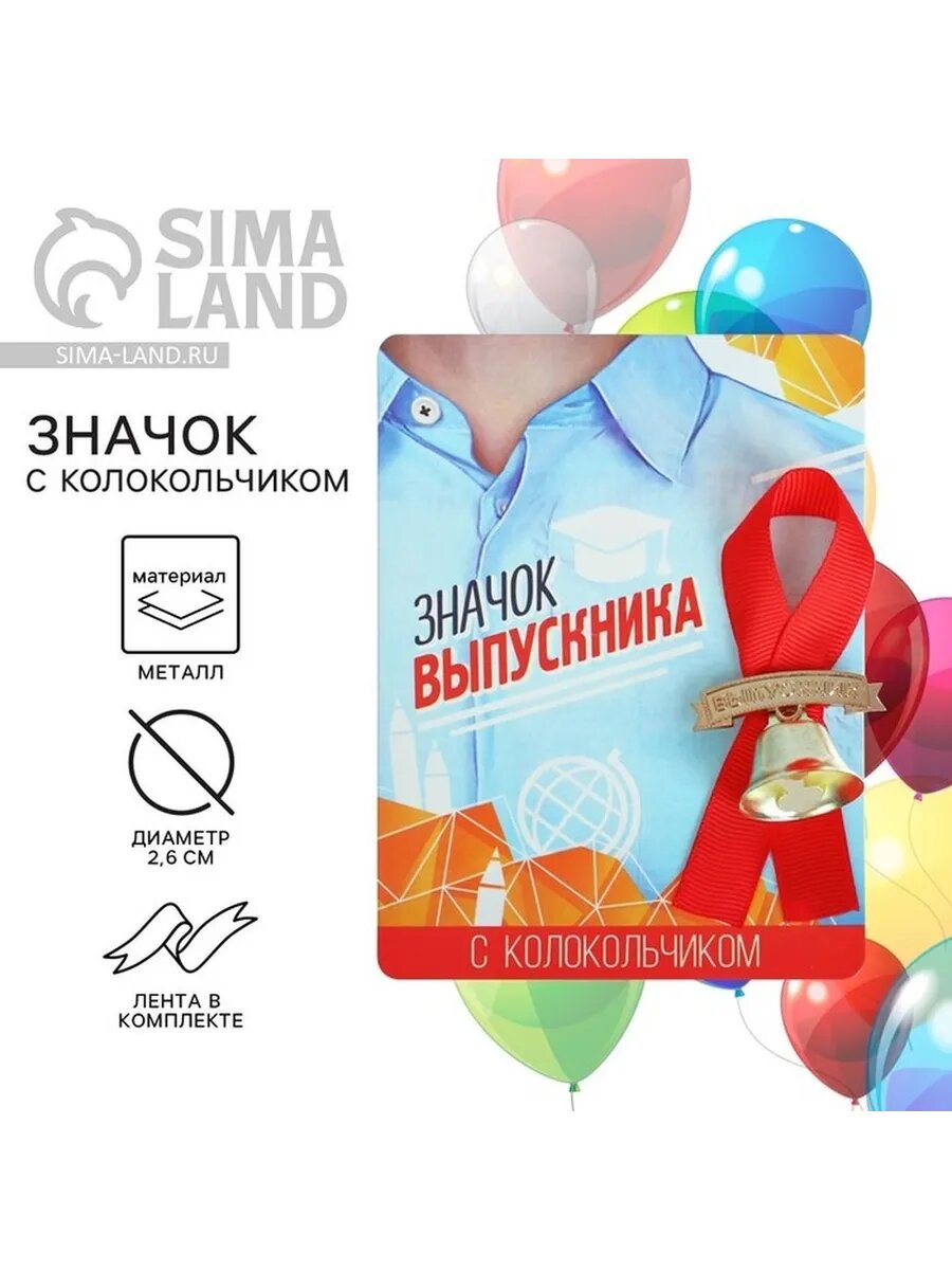 Значок