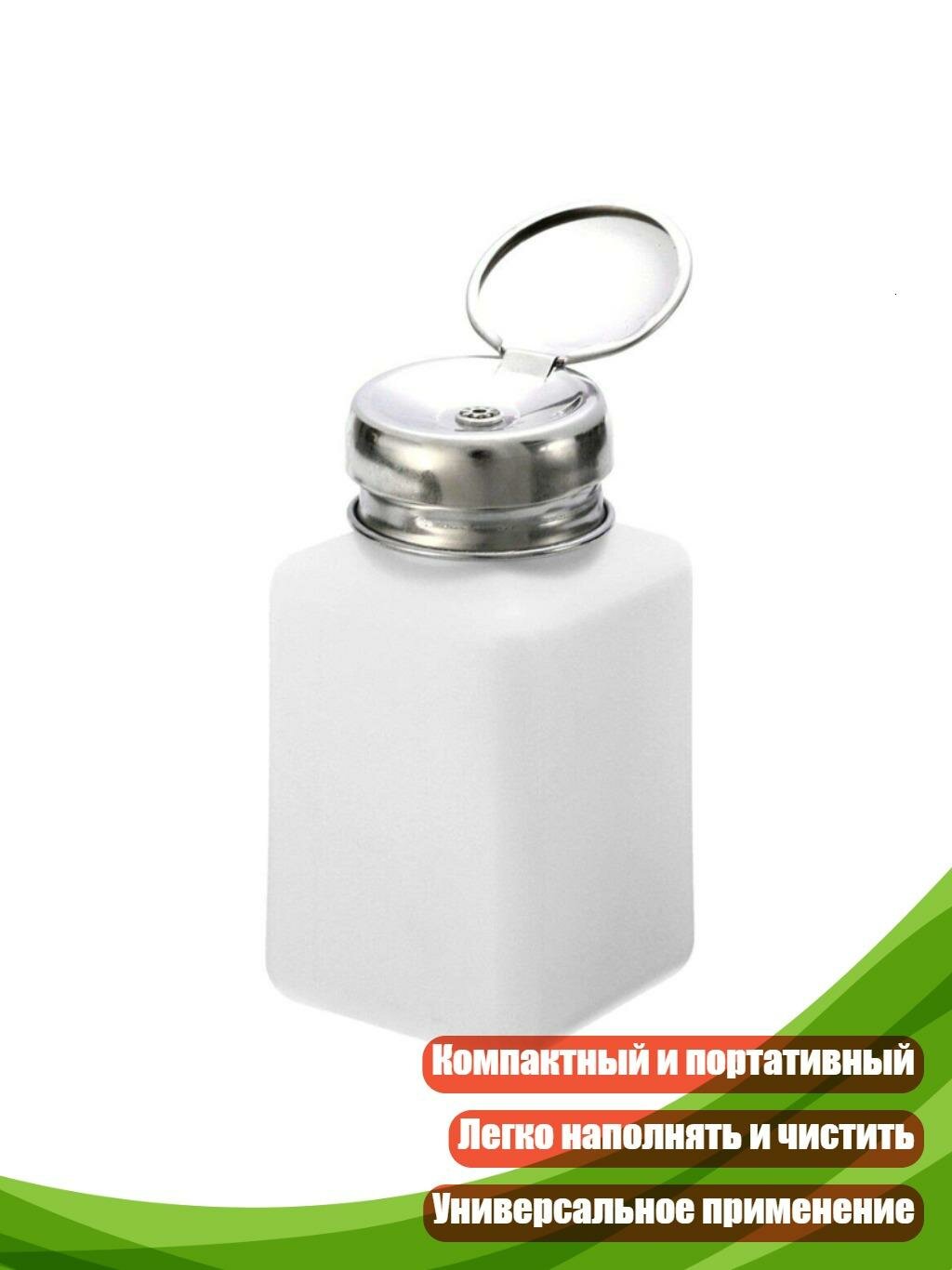 Диспенсер для жидкости для снятия лака