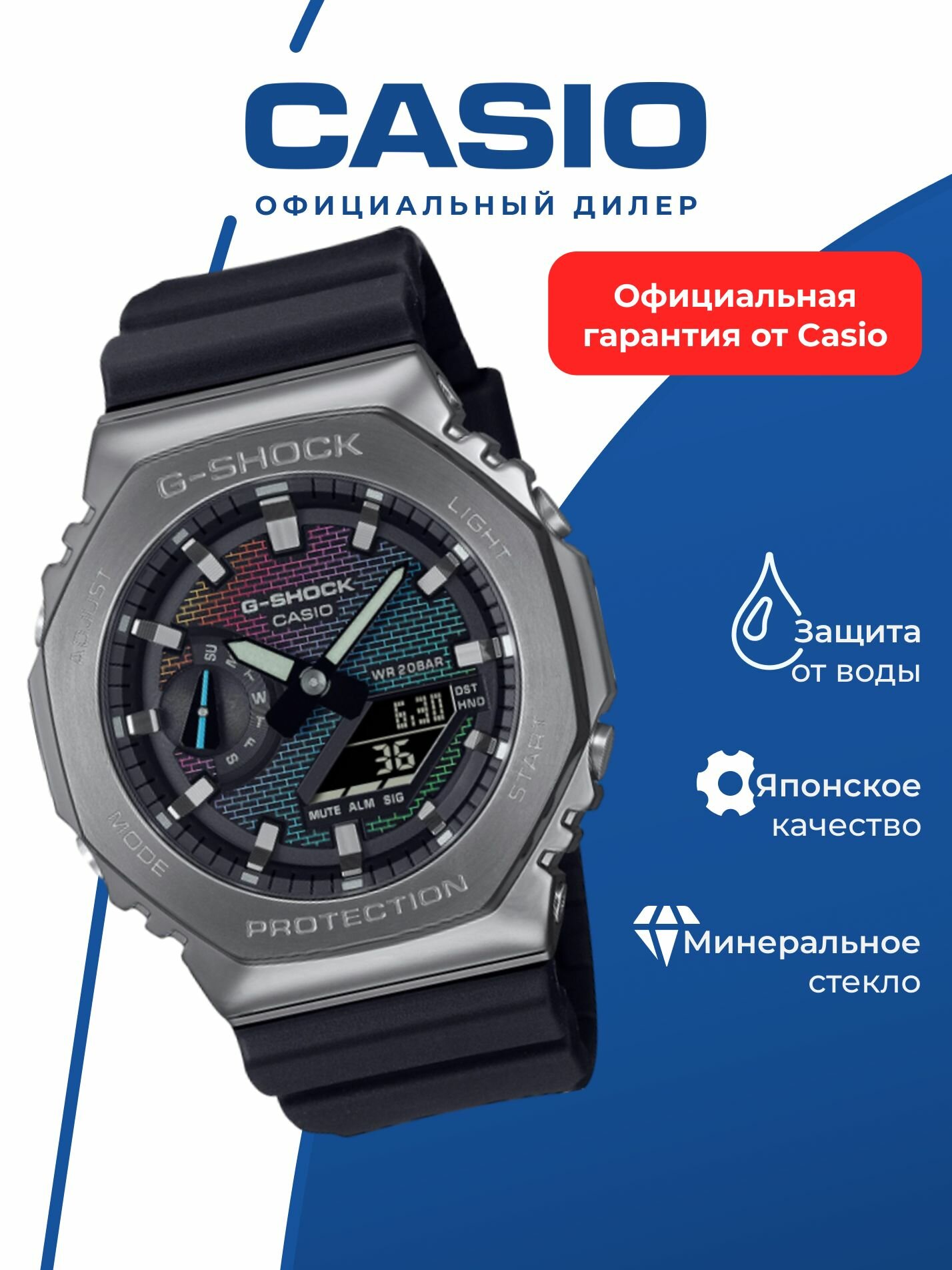 Наручные часы G-Shock