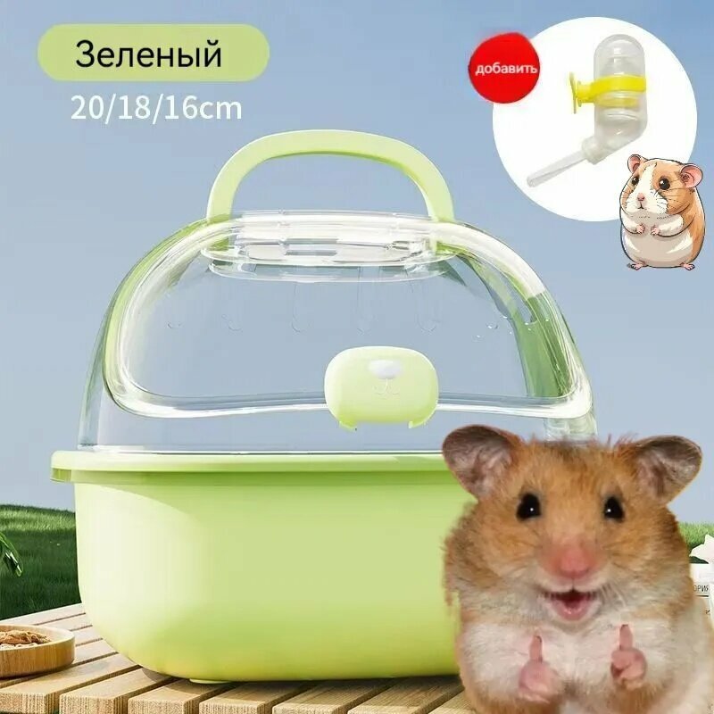 Клетка для животных