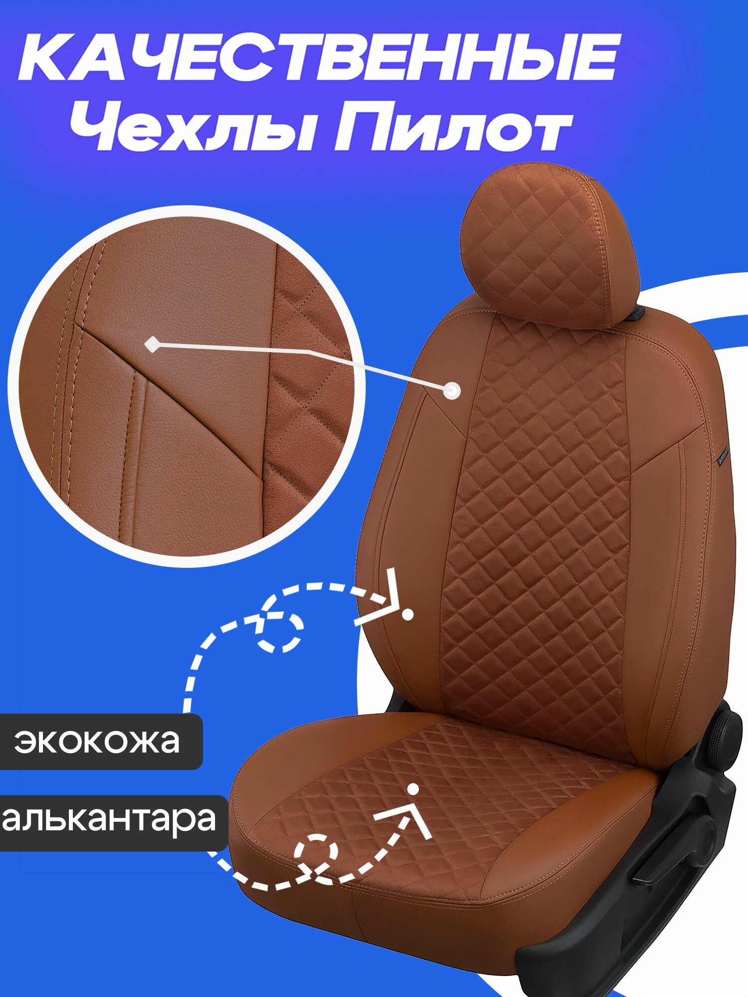 Авточехлы на Mazda 6 GH седан c 2007-2012. Чехлы для Мазда 6, только для кузова седан, модельный ряд 2007 2008 2009 2010 2011 2012.