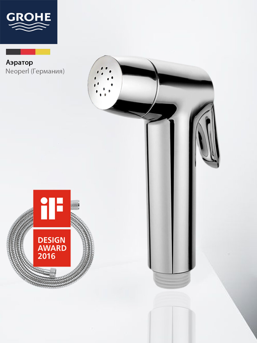 GROHE Лейка для гигиенического душа обновленной модели. Гигиенический душ лейка. шланг 1500 мм*1