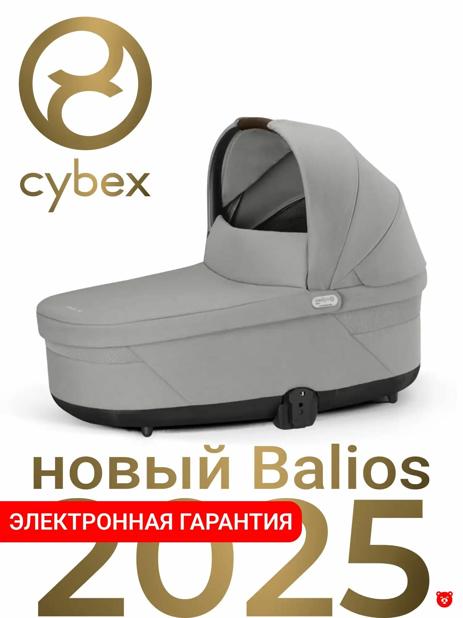 Сybex Balios S lux/Talos Cпальный блок Cot S Lux Stone Grey с дождевиком