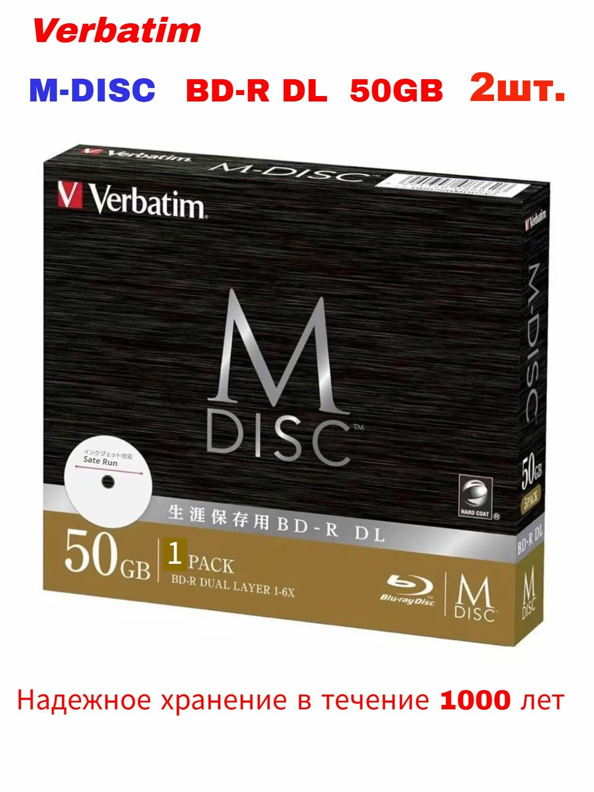 Verbatim M-Disc Blu-ray диск BD-R DL, большой емкости, 50 ГБ, 2шт.