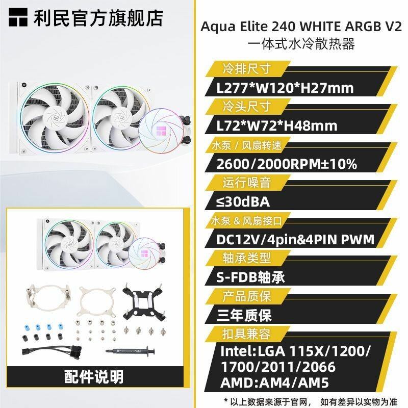 AE360 240 Черный/белый ARGB Компьютерный игровой моноблок с водяным охлаждением CPU, новый оригинальный