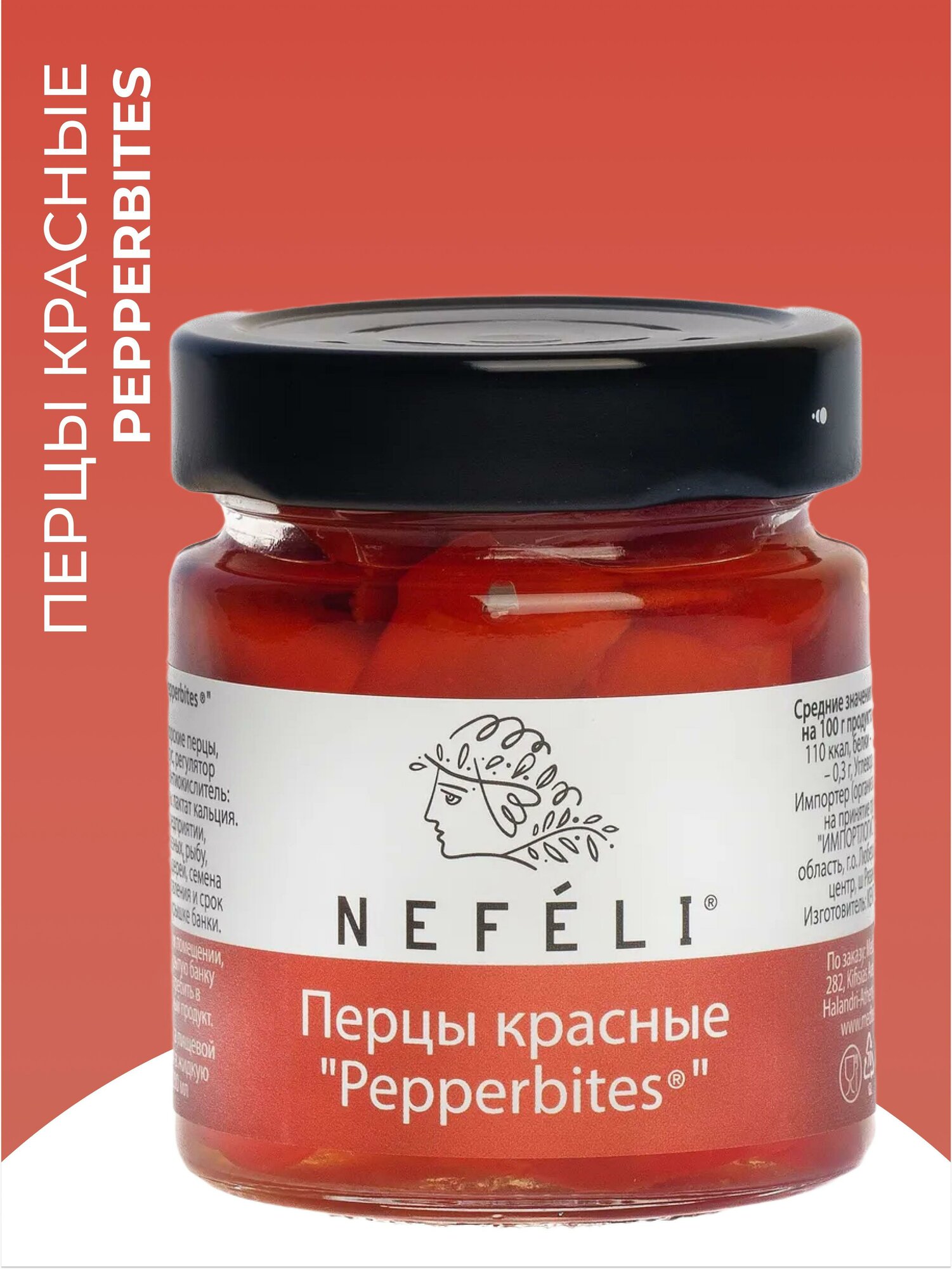 Перцы NEFELI красные "Pepperbites", 195 г