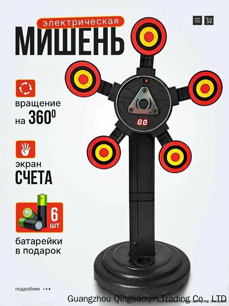 Мишень для стрельбы, орбизами, пулями, детская, электрическая